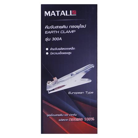 คีมจับสายดิน MATALL EURO TYPE 300 แอมป์