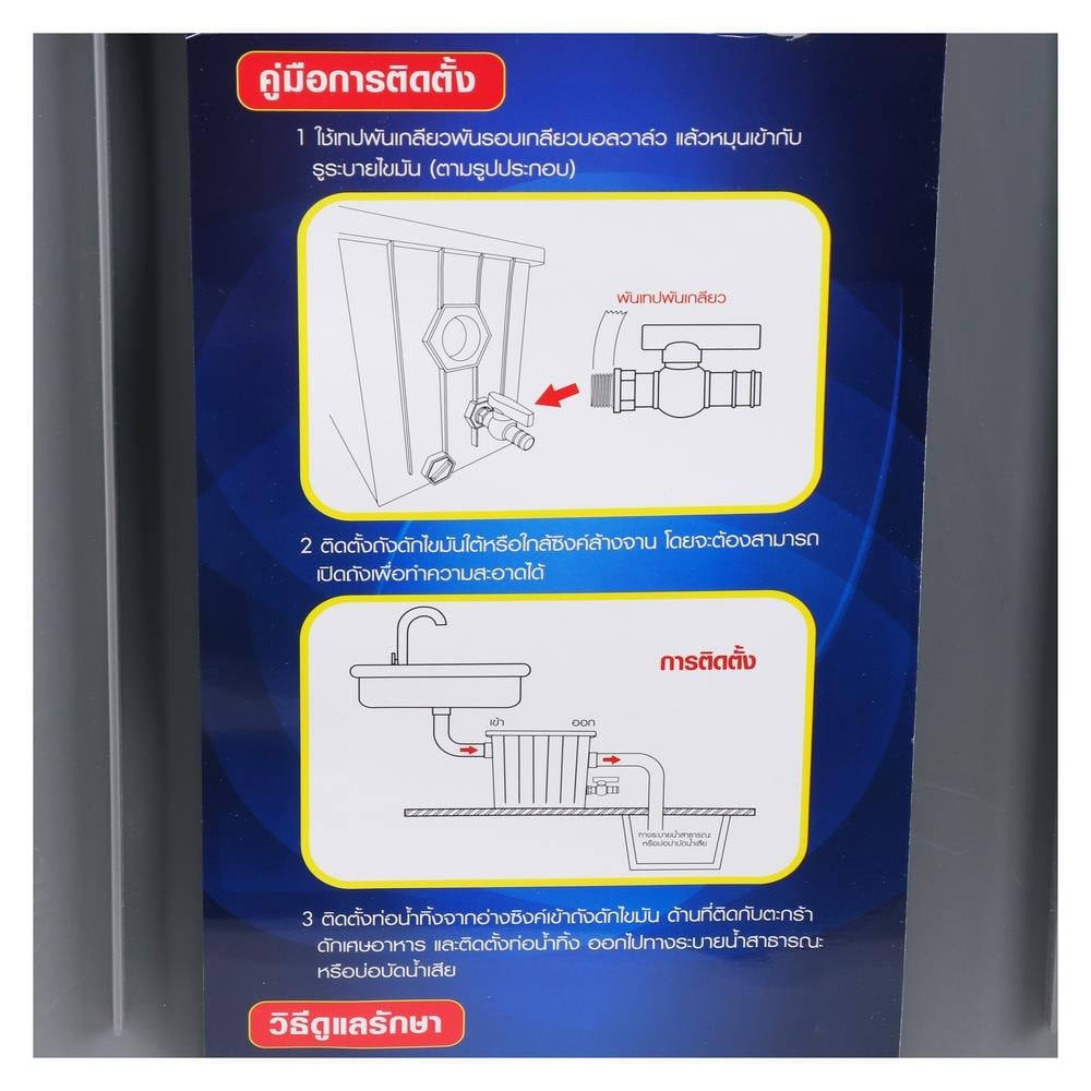 ถังดักไขมัน DEXZON PPIB 30 ลิตร