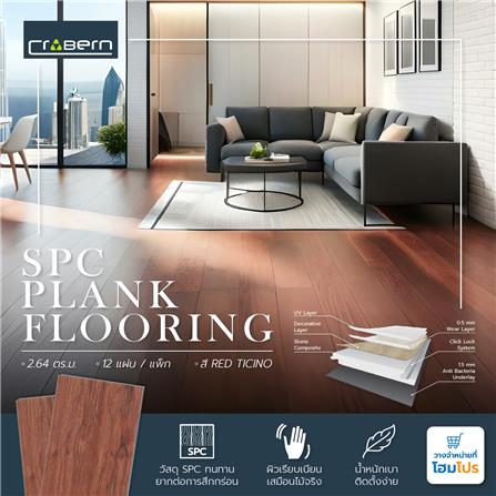 พื้น SPC SMARTMATT 4 มม. 2.16 ตร.ม. สี EASTERN WN