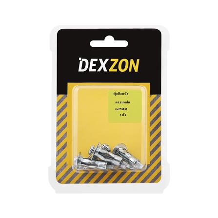 พุกเหล็ก DEXZON 5 มม. 5 ตัว