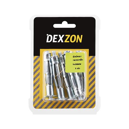 พุกเหล็ก DEXZON 16 มม. 5 ตัว