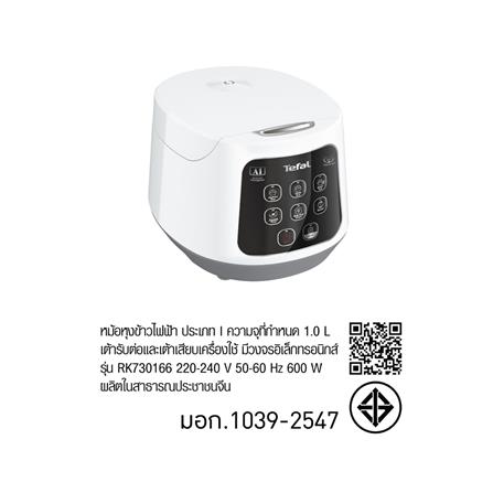 DIGITAL RICE COOKER TEFAL RK730166 1L