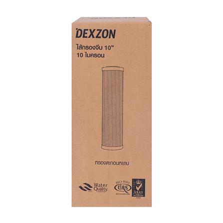 ไส้กรองแบบจีบมีตาข่าย DEXZON 10X4.5 นิ้ว 10 ไมครอน