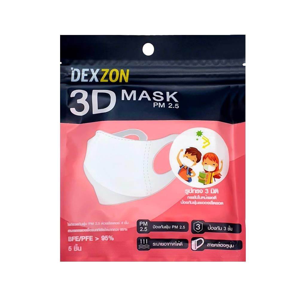 หน้ากากอนามัย 3D PM2.5 DEXZON เด็ก สีขาว 5 ชิ้น