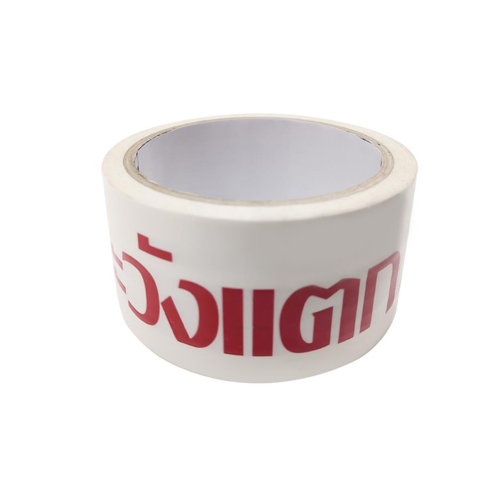 เทป OPP PACK IN พิมพ์ ระวังแตก 2 นิ้ว X 45 หลา สีขาวอักษรแดง 6 ม้วน/แพ็ค