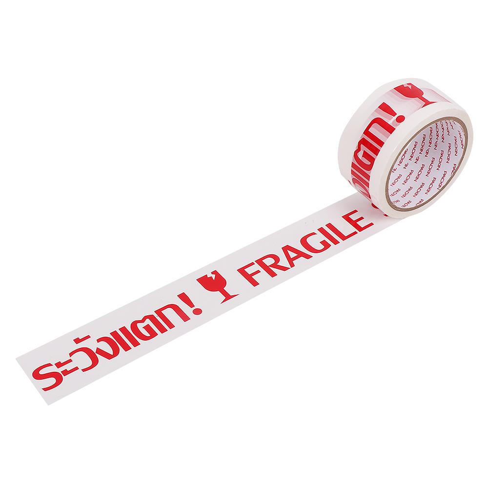 เทป OPP PACK IN พิมพ์ ระวังแตก 2 นิ้ว X 45 หลา สีขาวอักษรแดง 6 ม้วน/แพ็ค