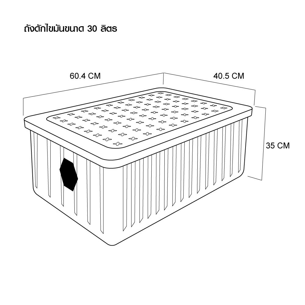 ถังดักไขมัน DEXZON ECO PPIB 30 ลิตร สีดำ