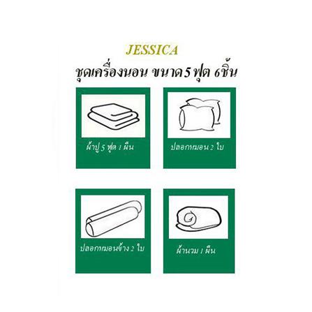 ชุดผ้าปูที่นอน 5 ฟุต 6 ชิ้น JESSICA MINION 22015-T007
