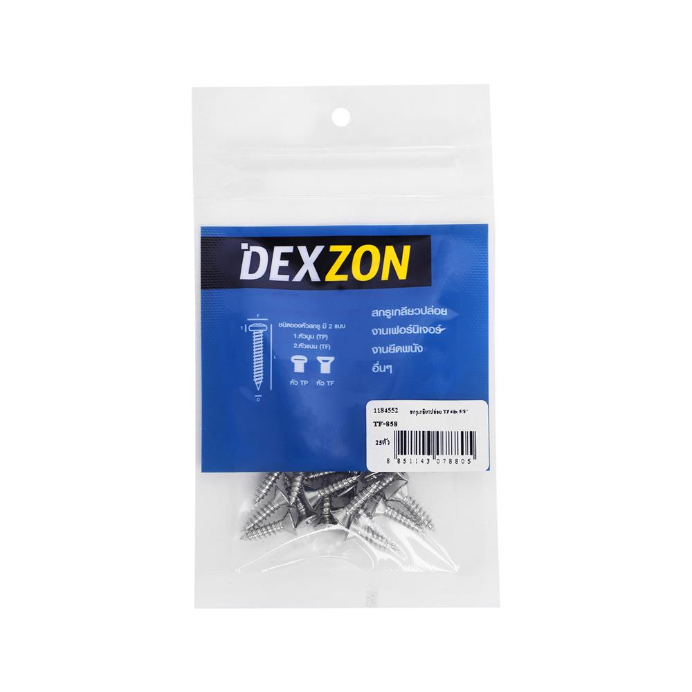 สกรูเกลียวปล่อย TF DEXZON 8X5/8 นิ้ว 25 ตัว
