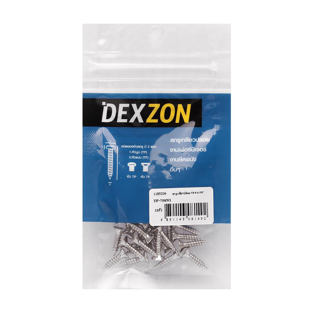สกรูเกลียวปล่อย TF DEXZON 7X5/8 นิ้ว 25 ตัว