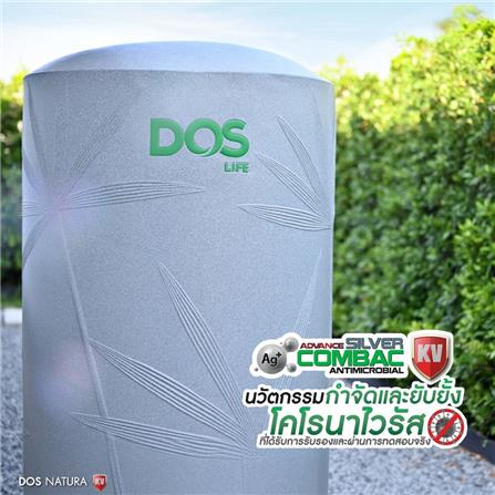 ถังดักไขมัน DOS G-TEK ความจุ 15 ลิตร