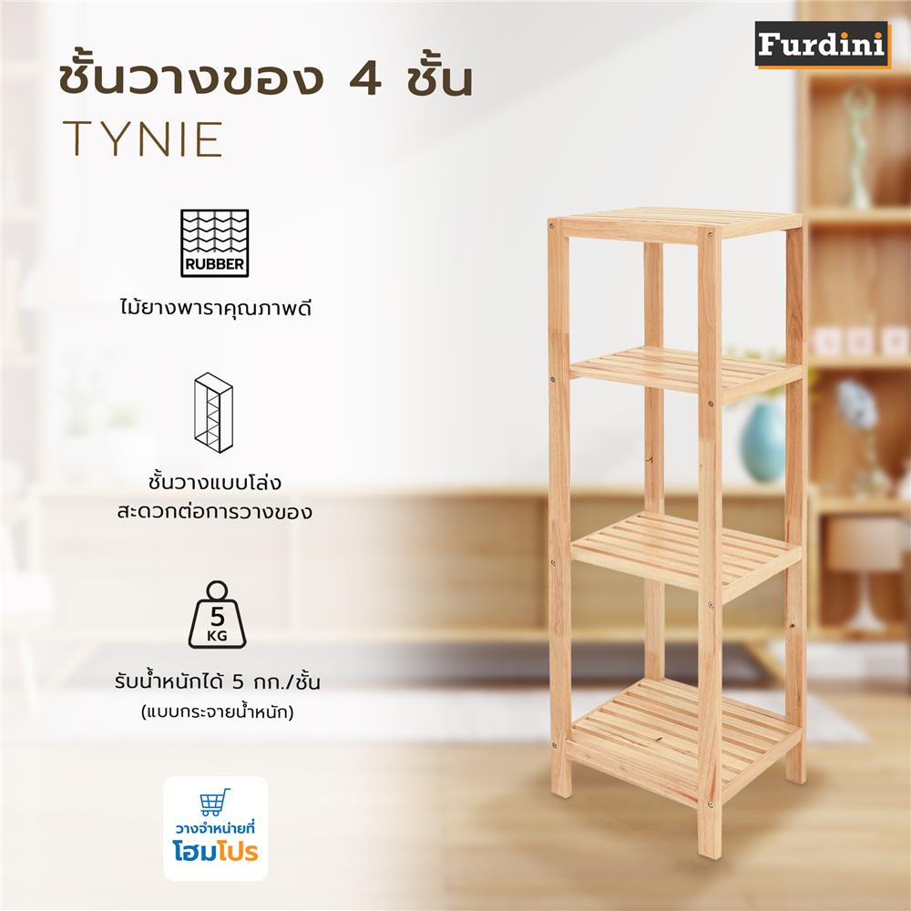 4-TIER SHELVING UNIT FURDINI TYNIE NATURAL WOOD