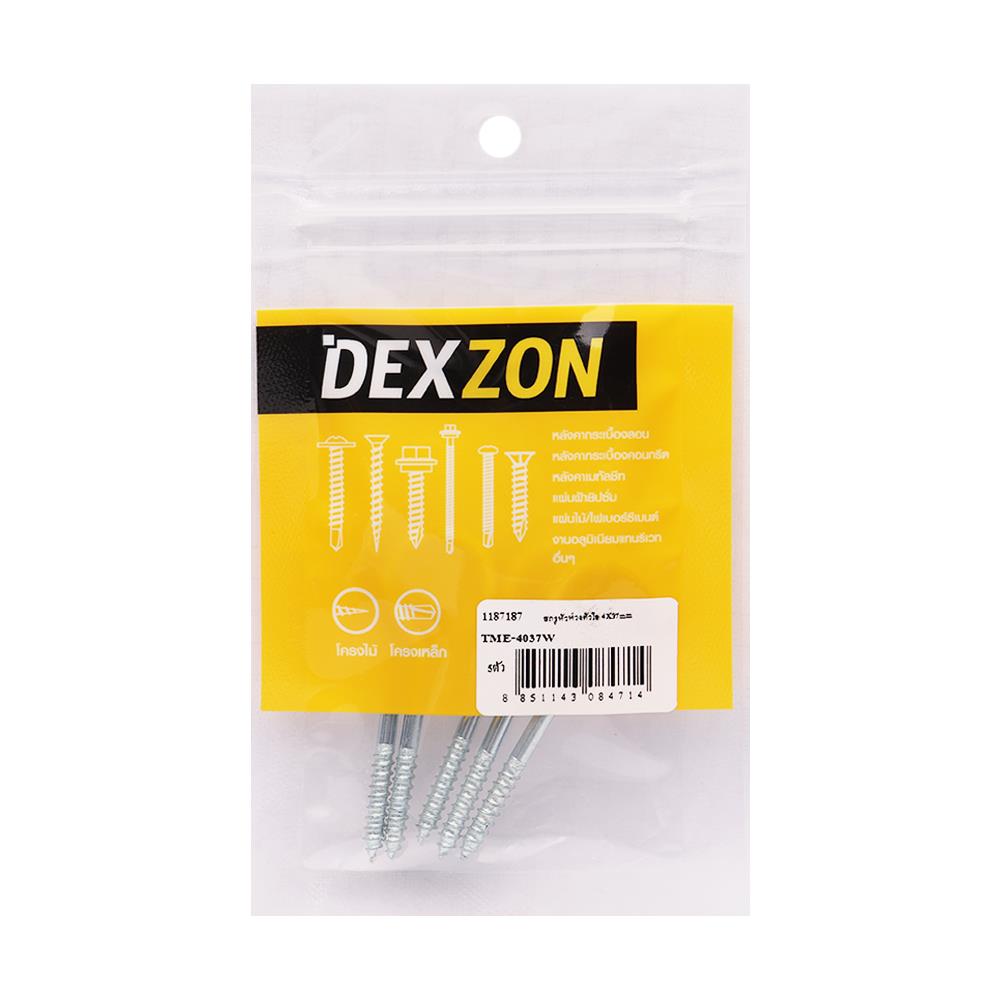 สกรูหัวห่วงตัวโอ DEXZON 4X37 มม. แพ็ก 5 ชิ้น