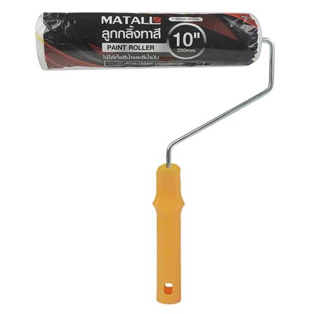 ลูกกลิ้งทาสี MATALL R03 10 นิ้ว