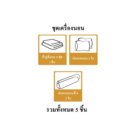 ชุดผ้าปูที่นอน 6 ฟุต 5 ชิ้น STEVENS SOFTEX PR25 สีครีม