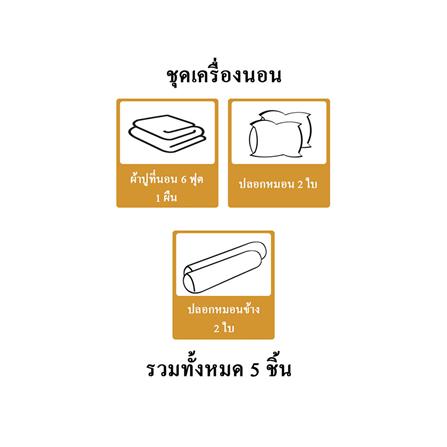 ชุดผ้าปูที่นอน 6 ฟุต 5 ชิ้น STEVENS SOFTEX สี DR13