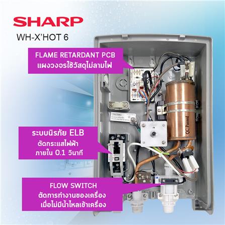 เครื่องทำน้ำอุ่น SHARP WH-X_HOT6 6000 วัตต์ สีขาว