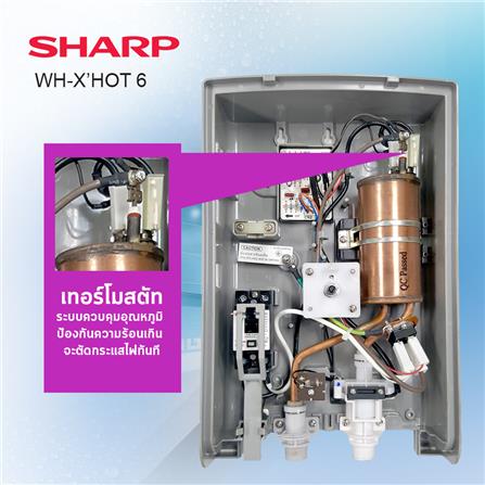 เครื่องทำน้ำอุ่น SHARP WH-X_HOT6 6000 วัตต์ สีขาว