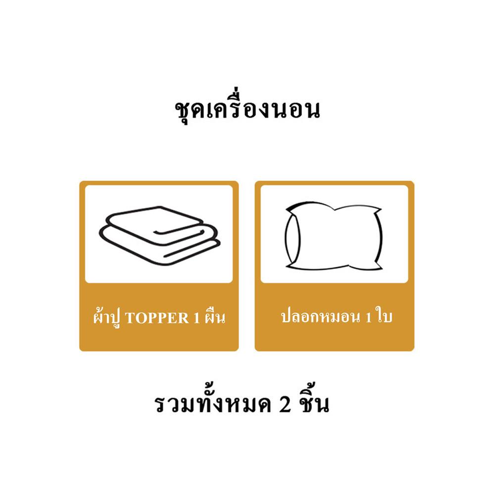 ชุดผ้าปู TOPPER 3 ฟุต 2 ชิ้น HOME LIVING STYLE FLOAT สีเขียว