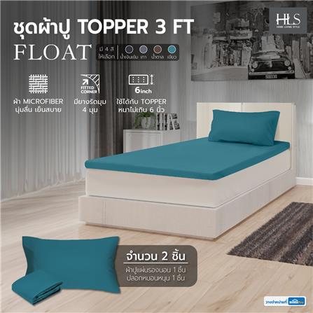 ชุดผ้าปู TOPPER 3 ฟุต 2 ชิ้น HOME LIVING STYLE FLOAT สีเขียว