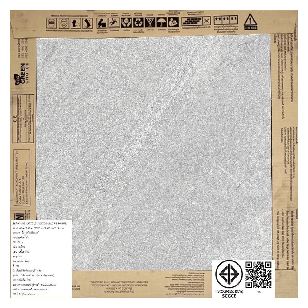 กระเบื้องพื้น 60X60 ซม. COTTO แมตโต เทาอ่อน (HYG) PM 1.44M2