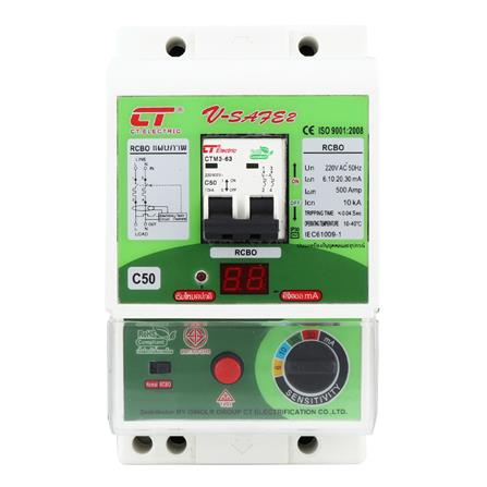 เครื่องตัดไฟ CT ELECTRIC V-SAFE 50 แอมป์