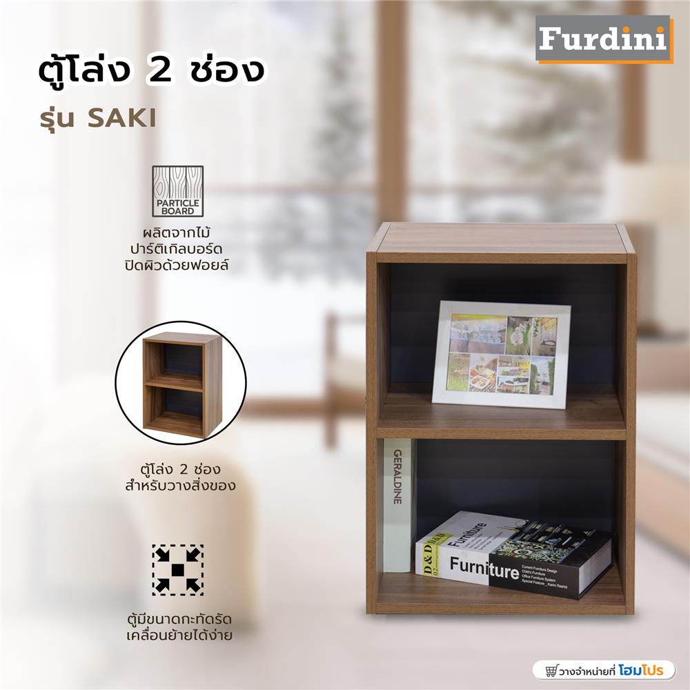 ตู้เตี้ยบานโล่ง 2 ชั้น FURDINI SAKI 40 ซม. สีวอลนัท