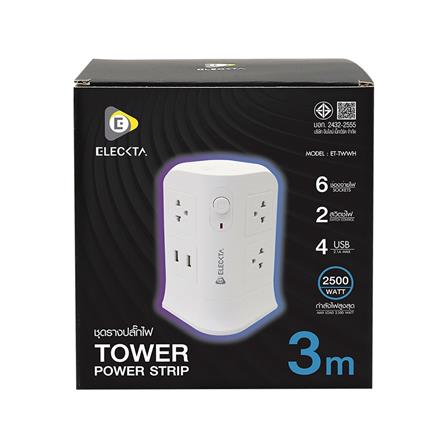 รางปลั๊กไฟทาวเวอร์ 6 ช่อง 2 สวิตช์ 4 USB ELECKTA 3 ม. สีขาว