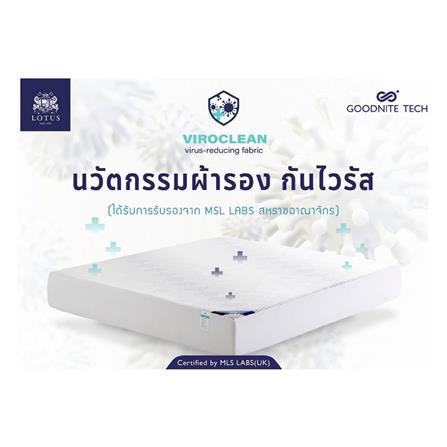 ผ้ารองกันเปื้อน TWIN SIZE LOTUS VIROCLEAN WHITE