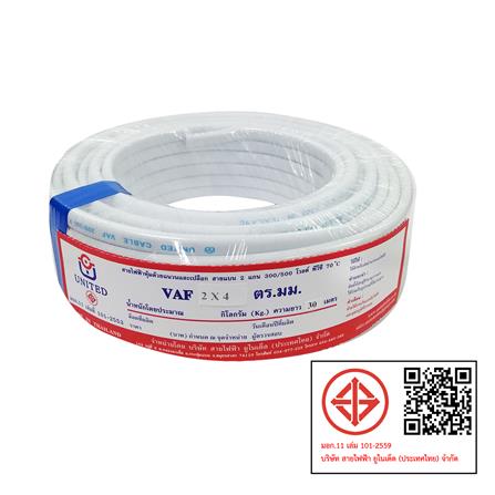 สายไฟ VAF UNITED 2X4 ตร.มม. 30 ม. สีขาว