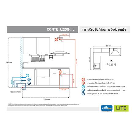 ครัวไม้สำเร็จ STARMARK CONTE L220H_L ท็อปดำ