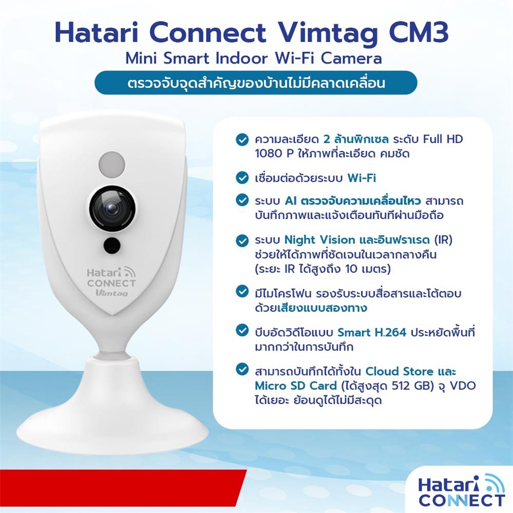 กล้องวงจรปิดไร้สาย VIMTAG CM3 2 ล้านพิกเซล