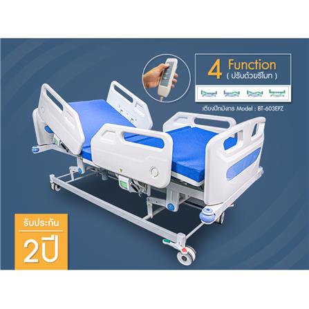 ผลการค้นหา | realmed