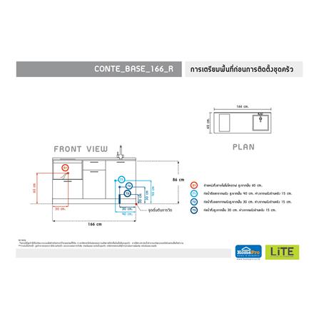 ครัวไม้สำเร็จ STARMARK CONTEBASE 166R ท็อปดำ