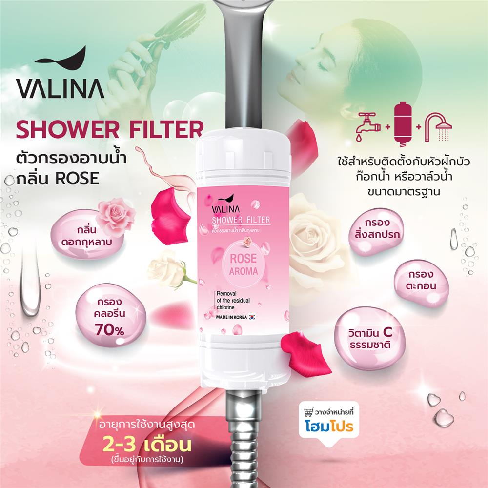 ตัวกรองอาบน้ำ VALINA VIT C กลิ่น ROSE