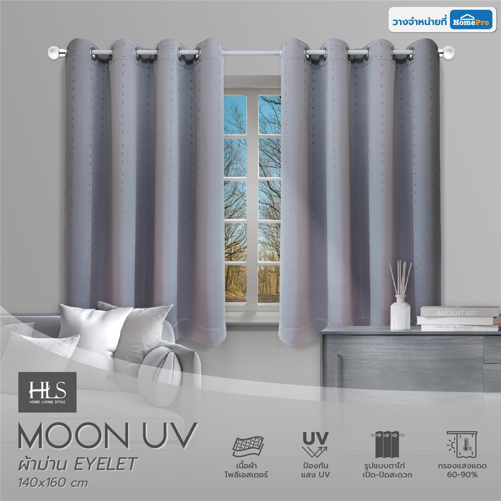 ผ้าม่าน EYELET HOME LIVING STYLE MOON UV 140X160 ซม. สีเทา