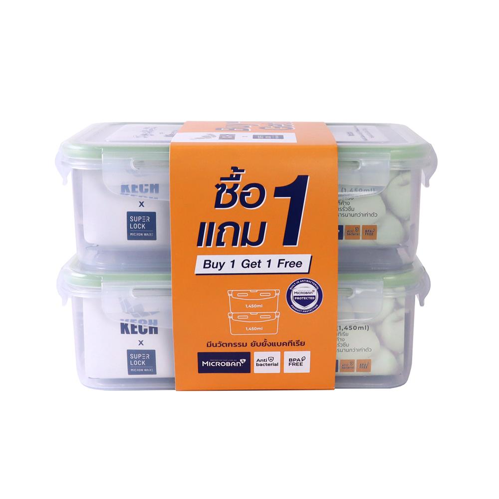 ชุดกล่องอาหาร 1.45 ลิตร KECH 6115/1 1แถม1 สีเขียว