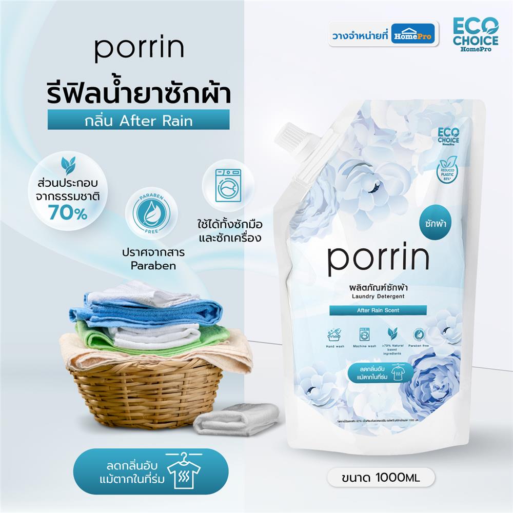 รีฟิลน้ำยาซักผ้า PORRIN 1,000 มล. AFTER RAIN