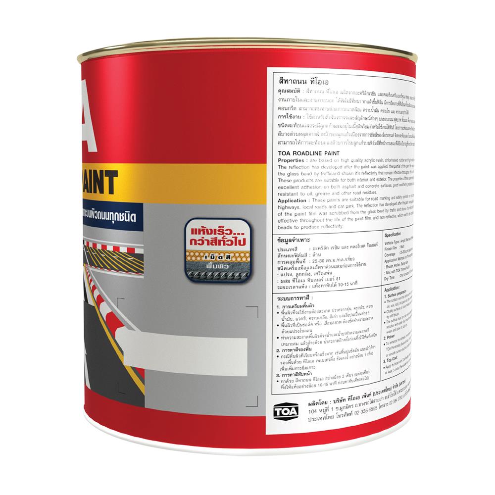 สีทาถนนสะท้อนแสง TOA ROADLINE 718 สีเหลือง 3 ลิตร