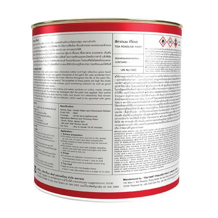 สีทาถนนสะท้อนแสง TOA ROADLINE 718 สีเหลือง 3 ลิตร