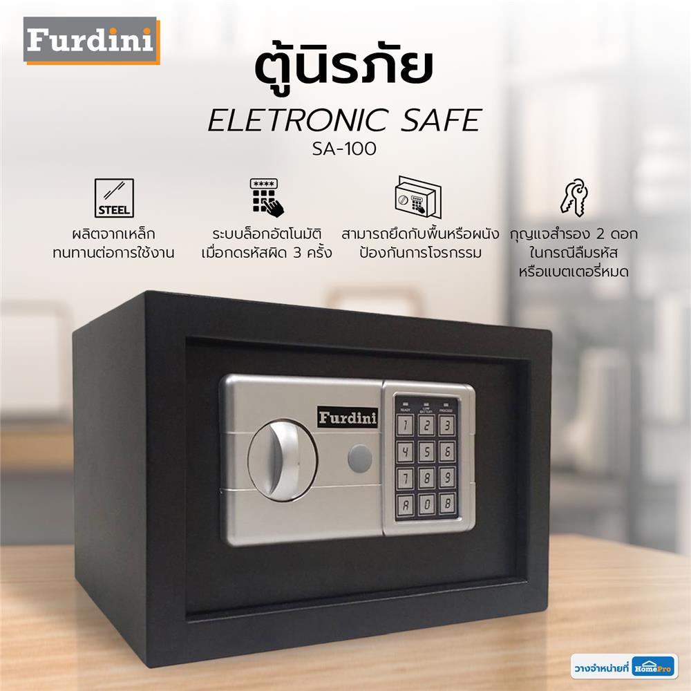 ตู้นิรภัย ELETRONIC FURDINI SA-100 สีดำ