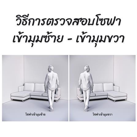 โซฟาเข้ามุมซ้าย FURDINI EMMA ผ้า สีเทาอ่อน