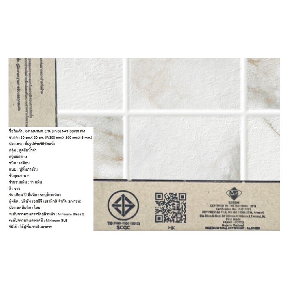 กระเบื้องพื้น 30X30 ซม. COTTO มาโม่ อีร่า (HYG) ขาว PM 1M2