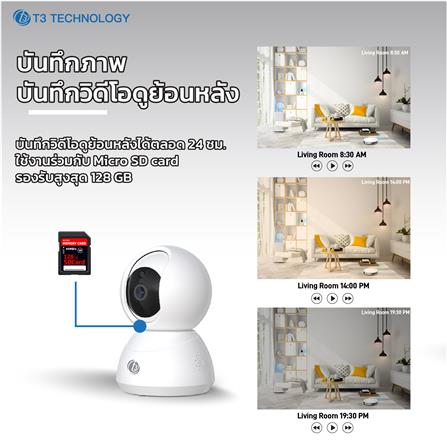 กล้องวงจรปิดอัจฉริยะ T3 SMART C1 สีขาว