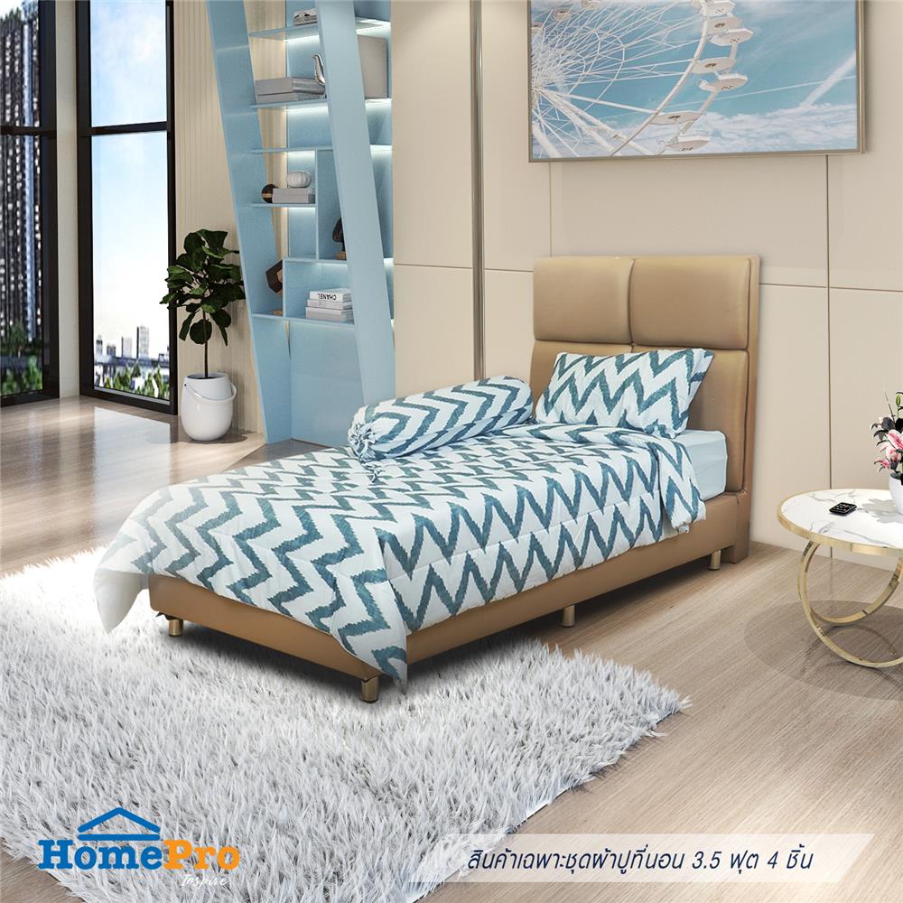 ชุดผ้าปูที่นอน 3.5 ฟุต 4 ชิ้น HOME LIVING STYLE ZIGMA สี BLUE