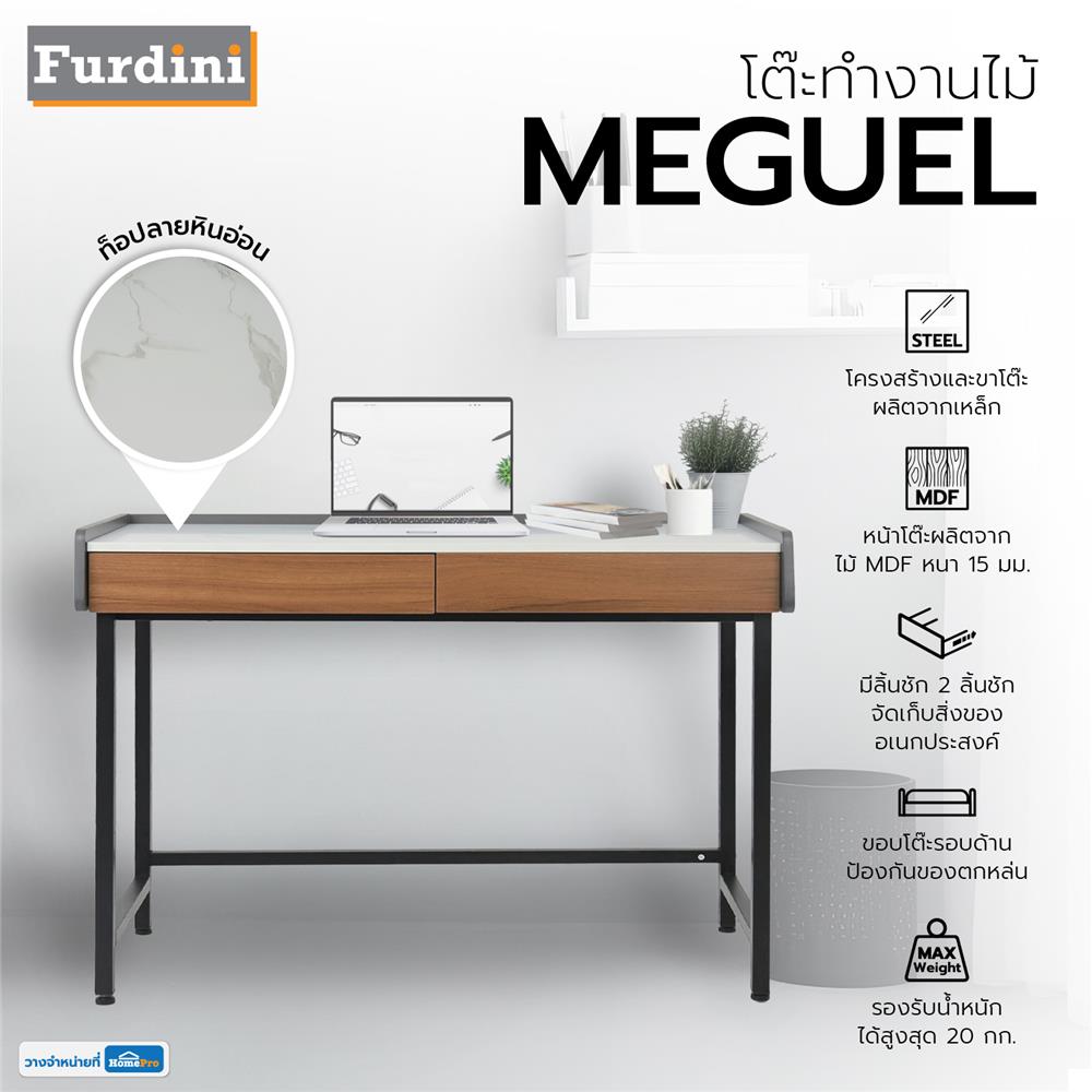 โต๊ะทำงานไม้ FURDINI MEGUEL 100 ซม. ลายหินอ่อน