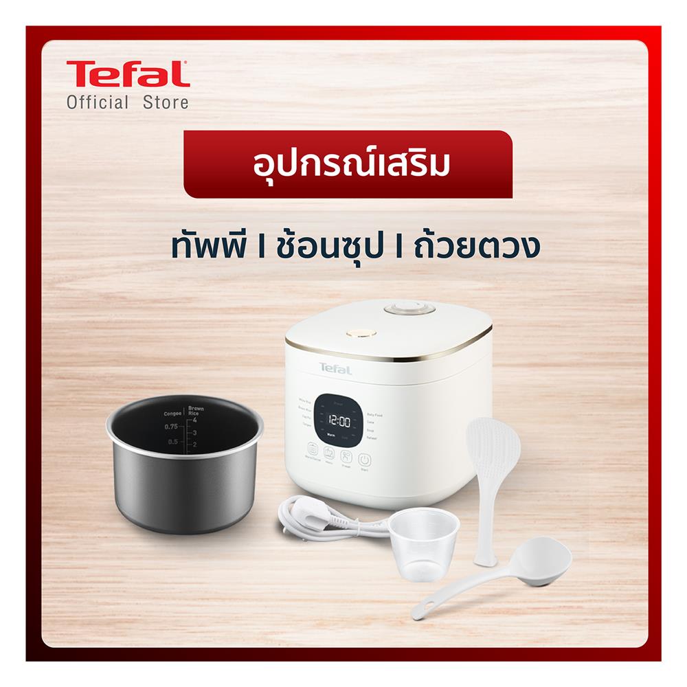 หม้อหุงข้าว DIGITAL TEFAL RK515166 0.7ลิตร