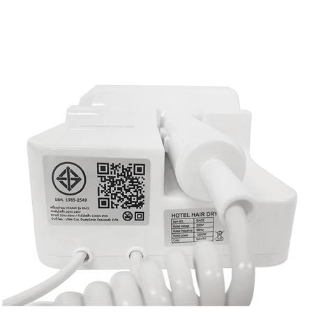 ไดร์เป่าผม HOMMII BA02 1200 วัตต์ สีขาว