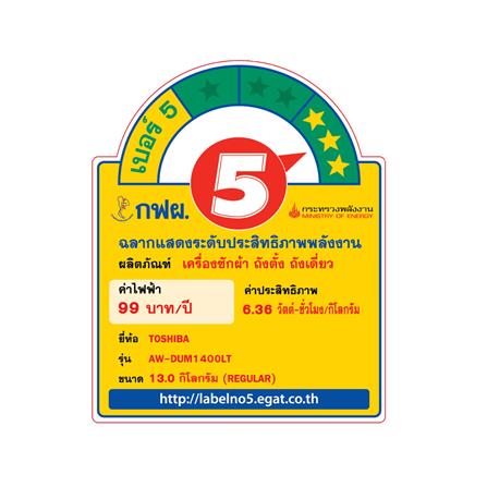 เครื่องซักผ้าฝาบน TOSHIBA AW-DUM1400LT(SG) 13 กก. อินเวอร์เตอร์