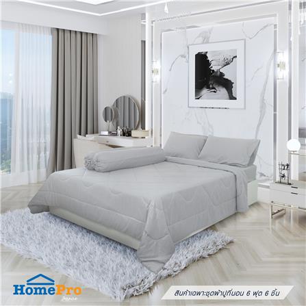 ชุดผ้าปูที่นอน 6 ฟุต 6 ชิ้น HOME LIVING STYLE TWILLY สีเทา